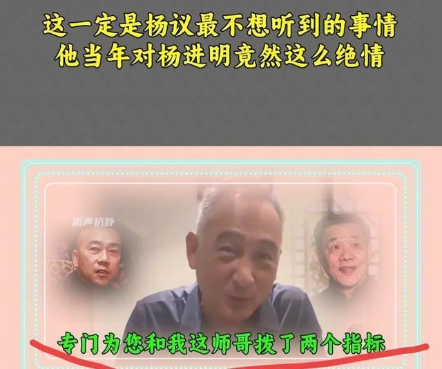 Too explosive! Yang Yi took away Yang Jinming's "iron rice bowl" and ...