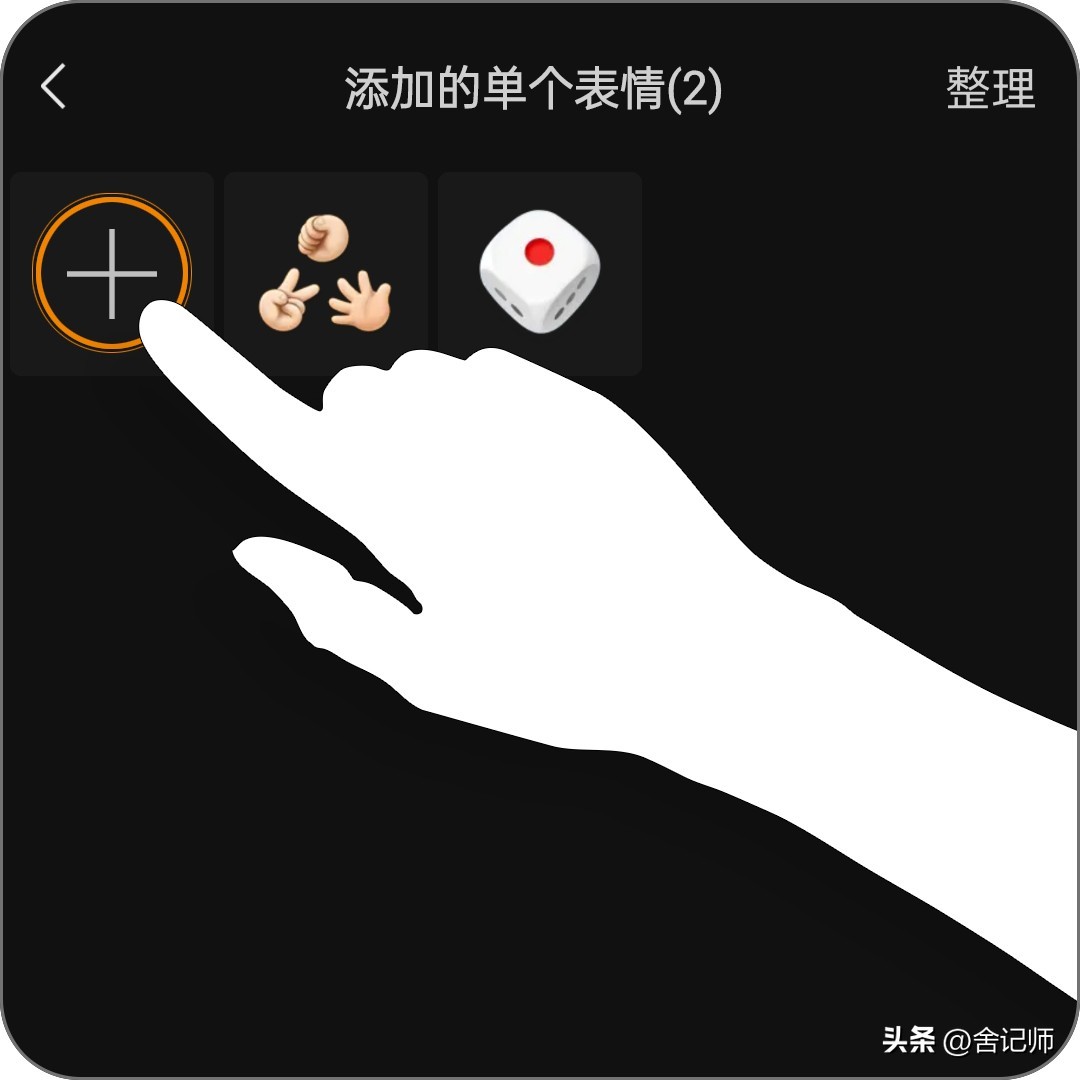 How to add WeChat emoticon package - iMedia