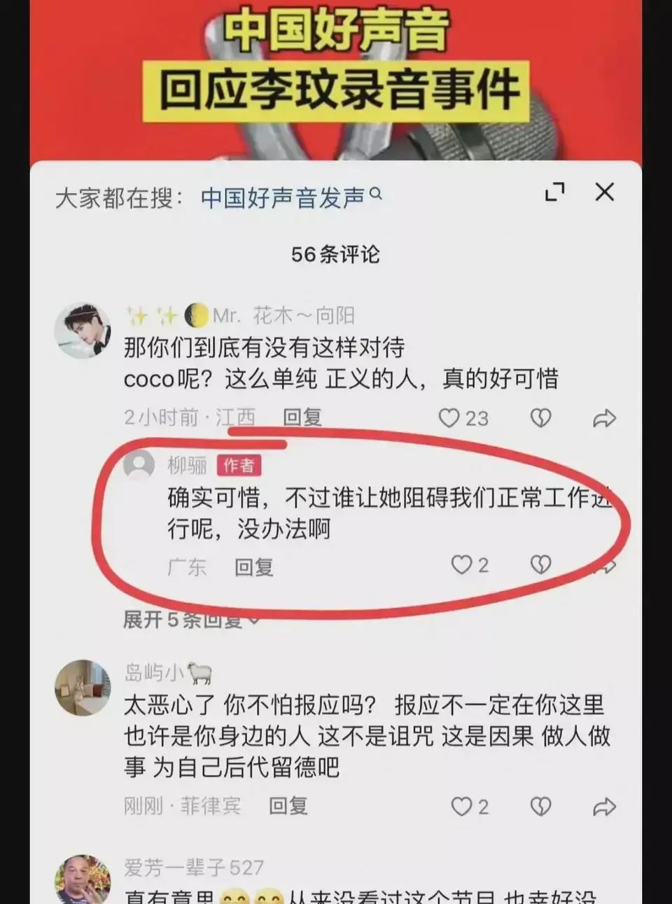 Liu Li, the director of "The Voice of China", was murdered, and a real ...