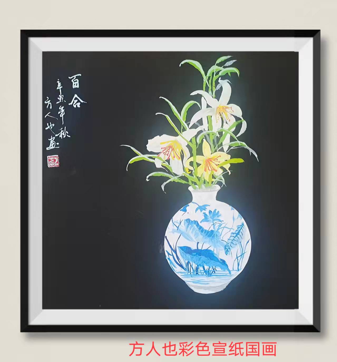 "Art Review" Fang Ren is also the first person in Chinese color rice ...