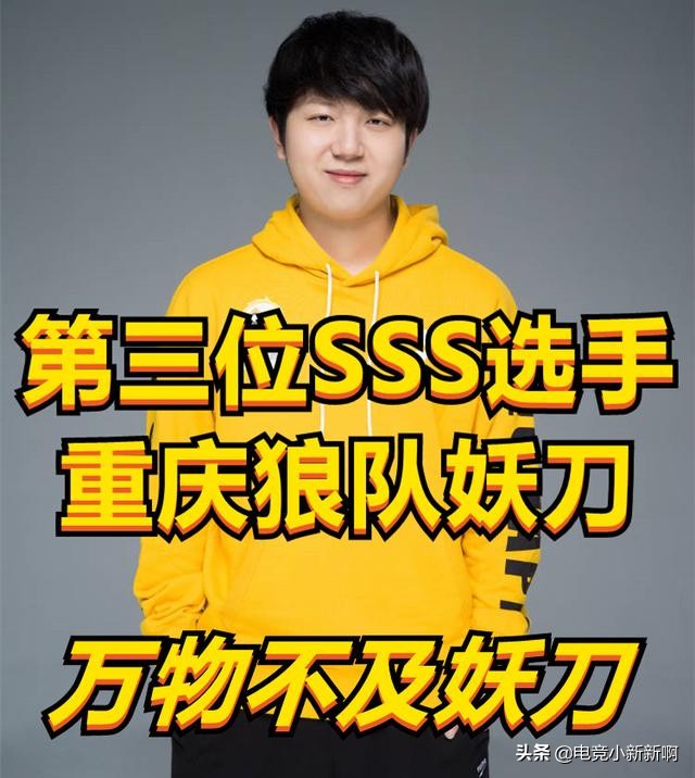 Li Jiu Rating: KPL has 3 SSS players, Cat is limited by performance ...