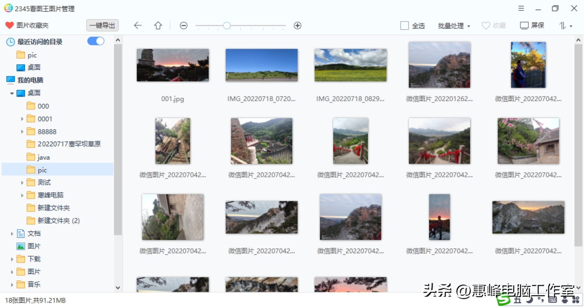 2345 Picture Viewer 1 Picture Viewer's installation picture browsing ...