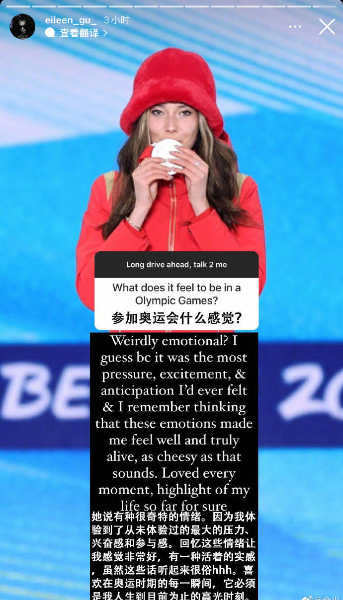 Gu Ailing's social platform responded to netizens' questions and was ...