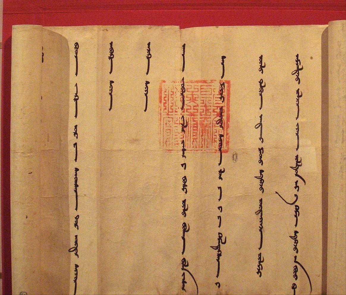 A Chinese letter preserved in the Vatican, with a Chinese seal engraved ...