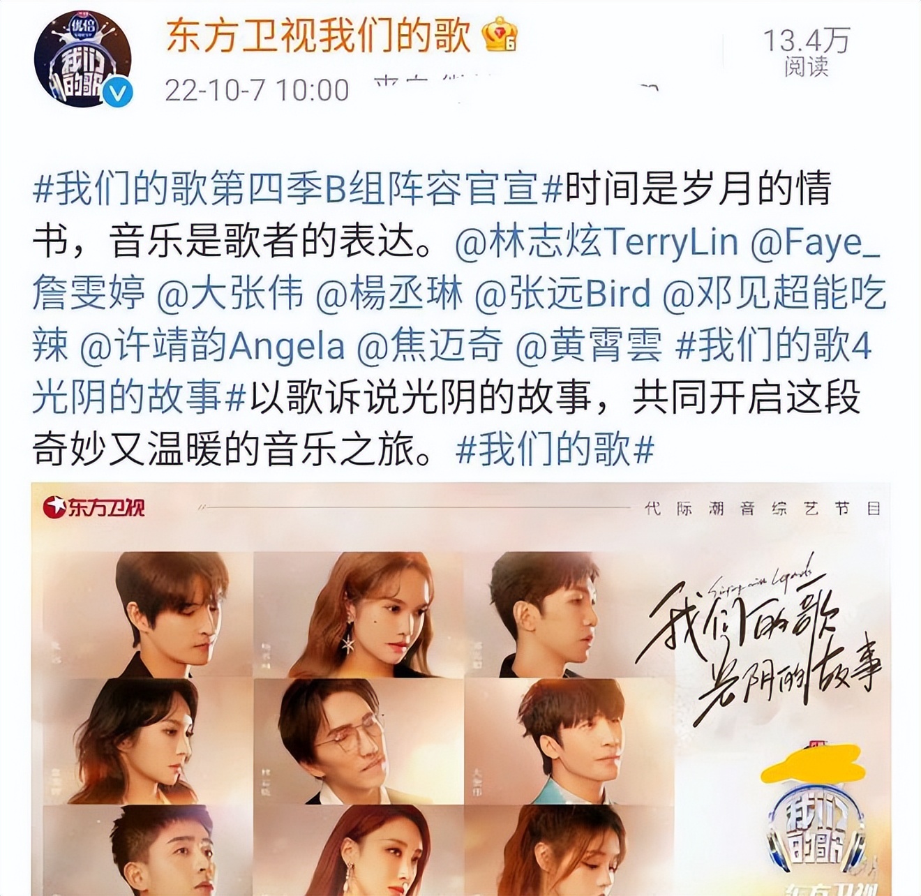 Huang Xiaoyun who got nothing in [Our Song]: More than enough strength ...