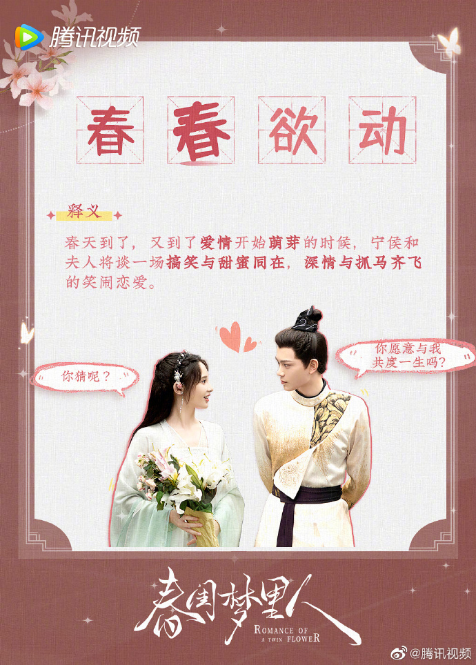 3.3 Drama: Ma Yili Ding Yuxi Song Zuer Wang Hedi Zhang Songwen Ren ...