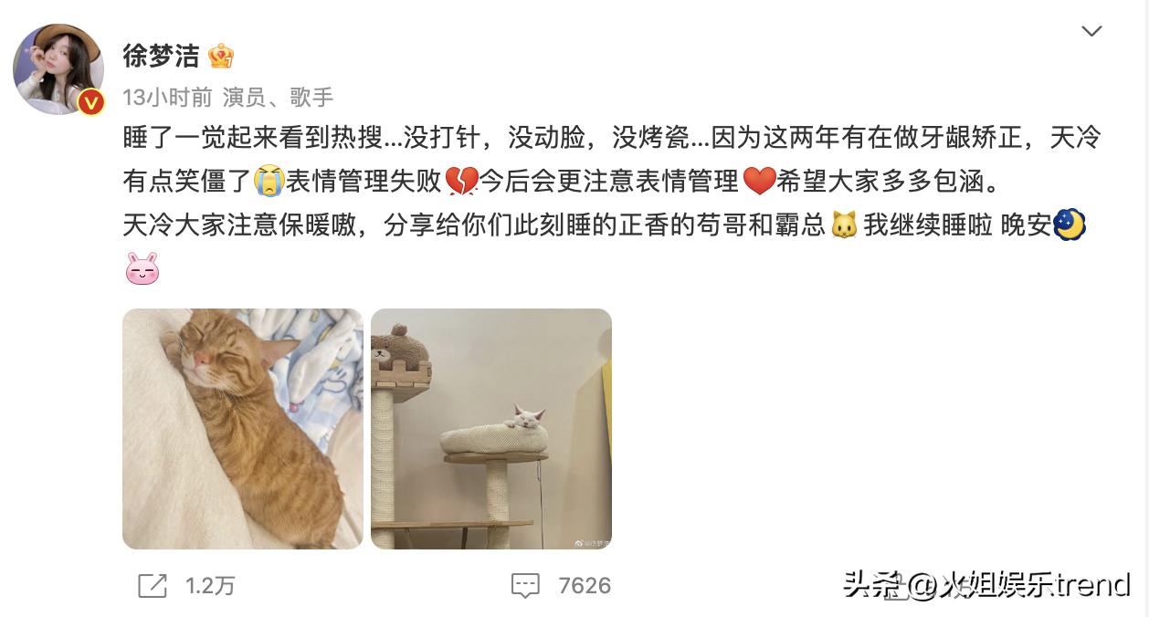 Xu Mengjie denied plastic surgery, and netizens laughed at the fact that Wu Xuanyi introduced ...