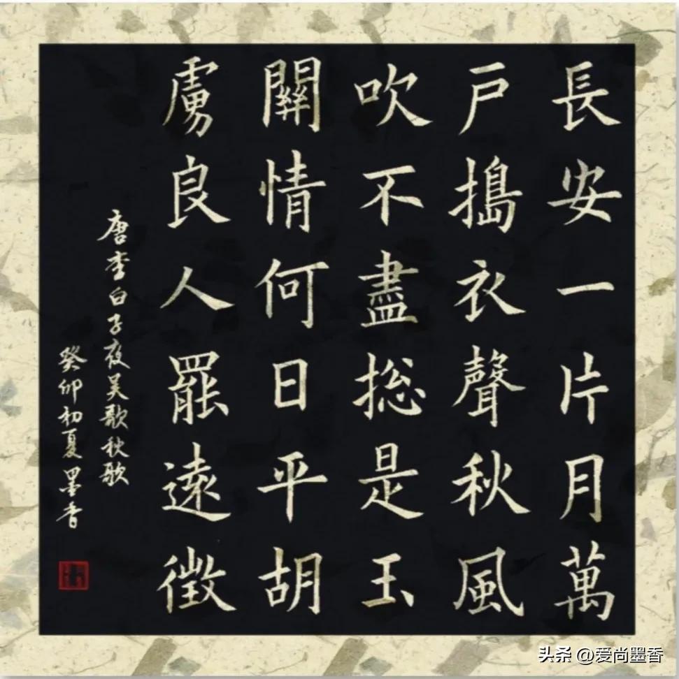 Ou Kai's Work: Tang Li Bai's Poems "Four Poems of Wu Songs at Midnight ...