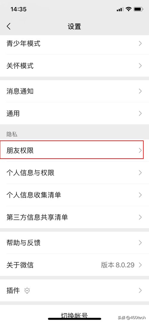 How to set the WeChat three-day circle of friends limit (the latest ...