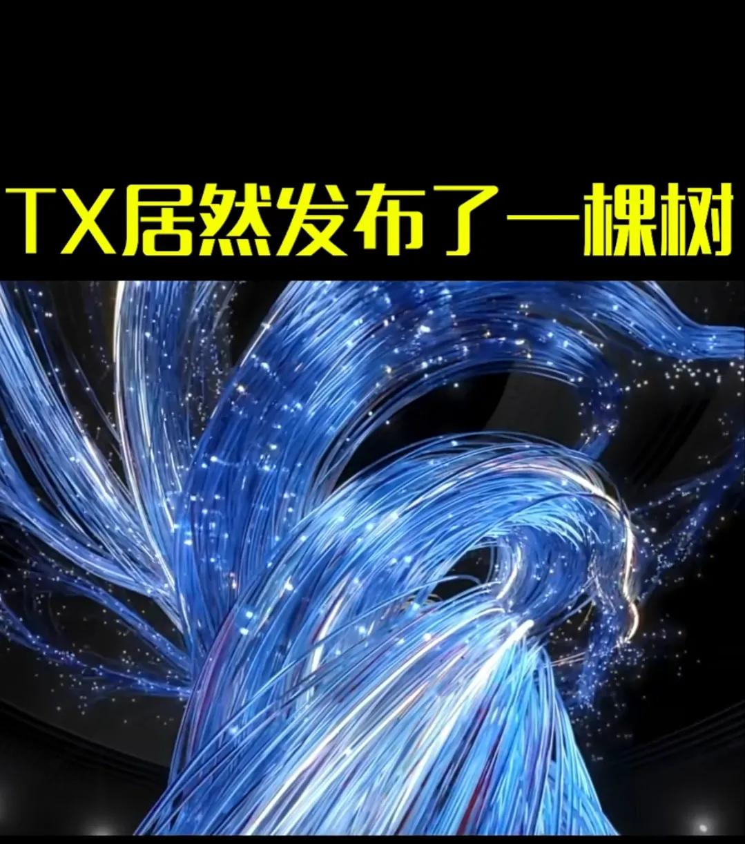 Tencent actually released a tree - iNEWS