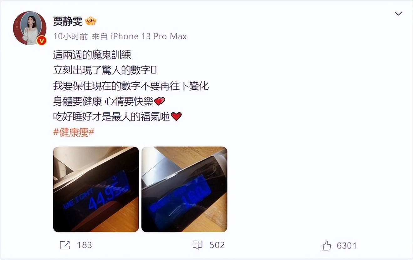 The 48-year-old Jia Jingwen revealed that she was too thin, and she ...