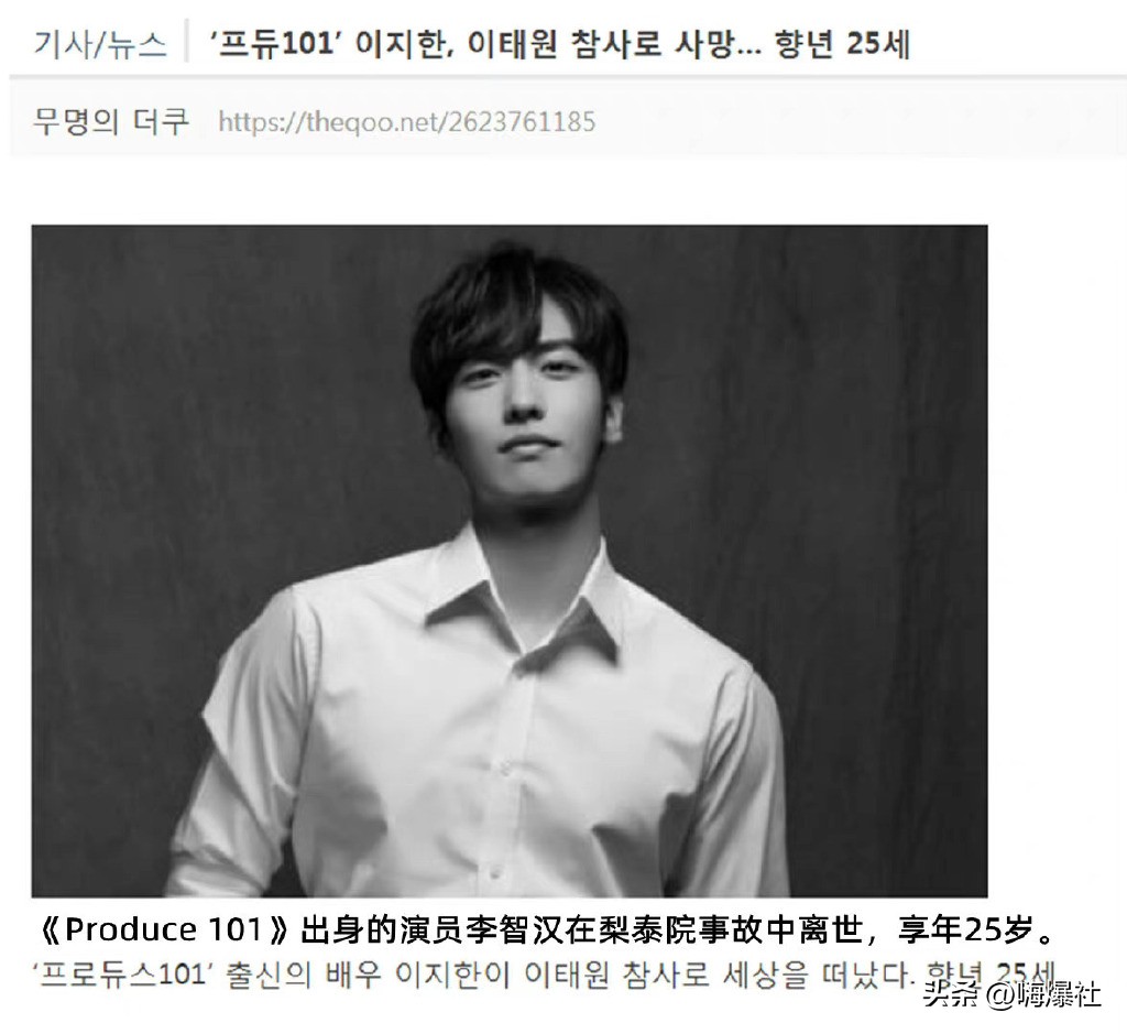 Li Zhihan was killed in the stampede, many teammates mourn and announce ...