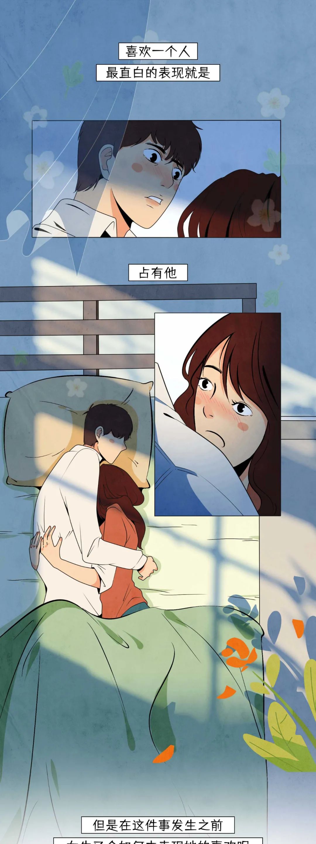 5 ways girls like you, let's see if the girl you like likes you (comic ...