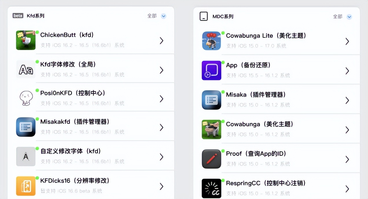 iOS 16.5 kfd custom modification will be released soon, are you looking ...