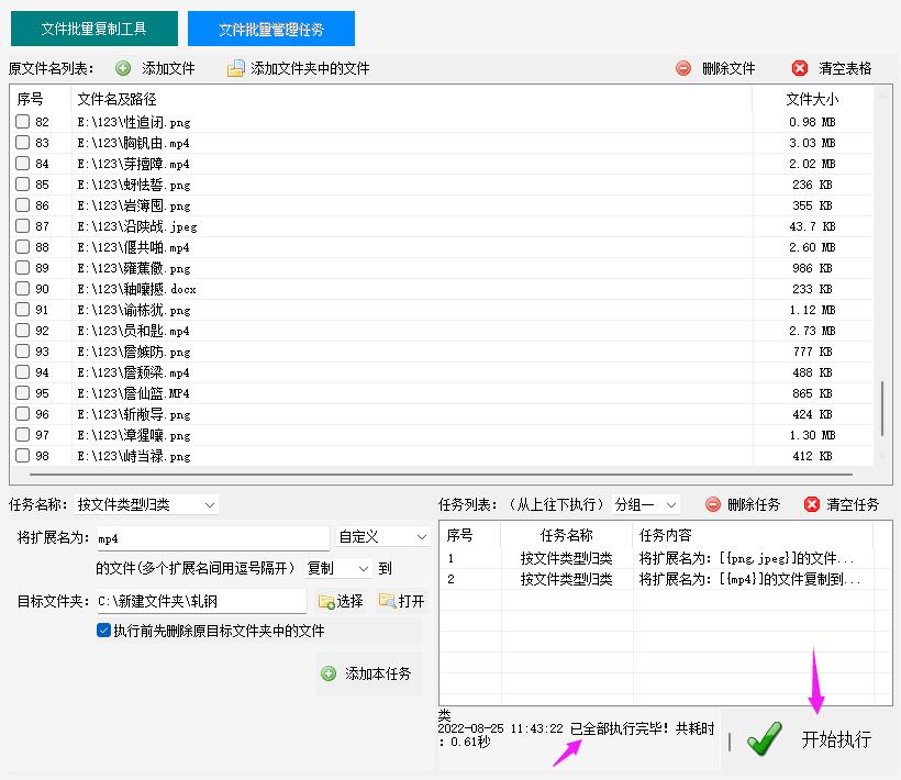 Categorize files by type and save them in a designated location, teach ...