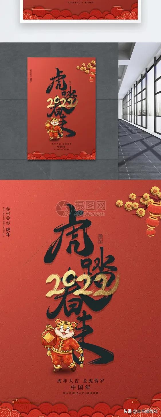 Celebrating the Spring Festival of the Year of the Tiger (Tong Yun) - iNEWS