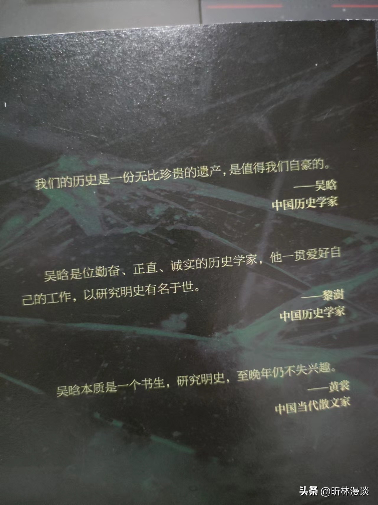 The Mirror of History: Talk about Serious History - iMedia