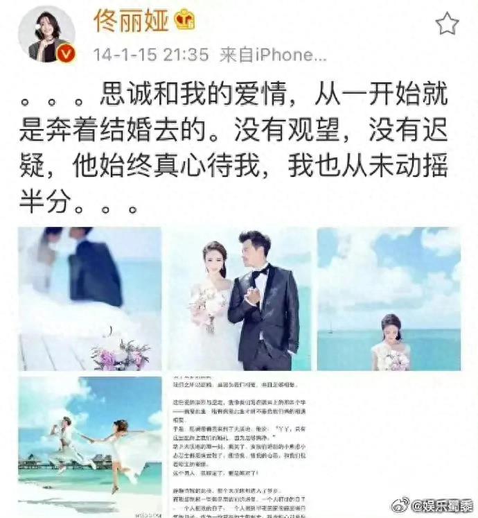 The official Weibo posts of celebrities can only prove that they were ...