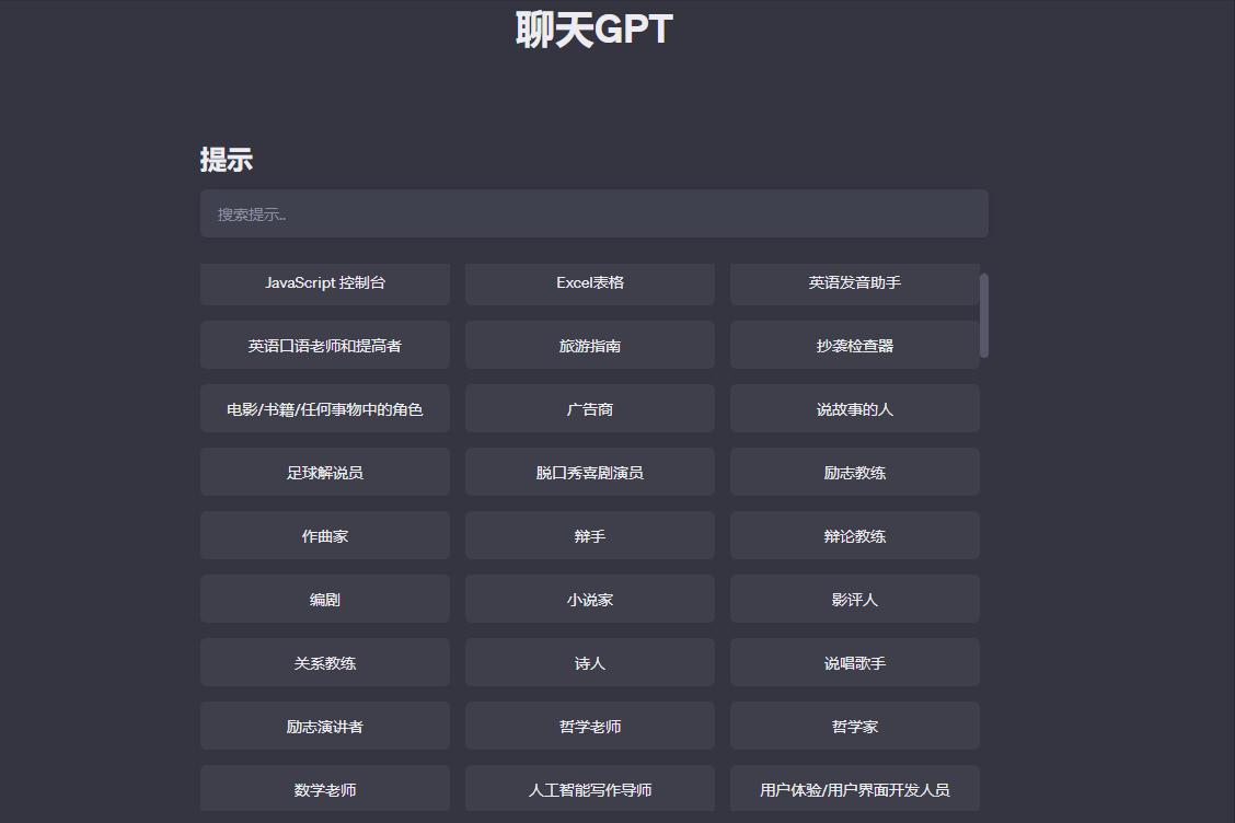 Chat GPT Treasure Plug-in Big Secret - iMedia
