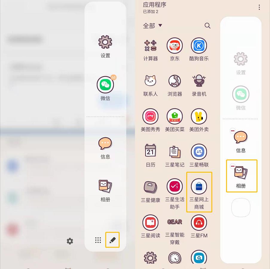 Mobile phone sidebar use tips, have you learned - iNEWS