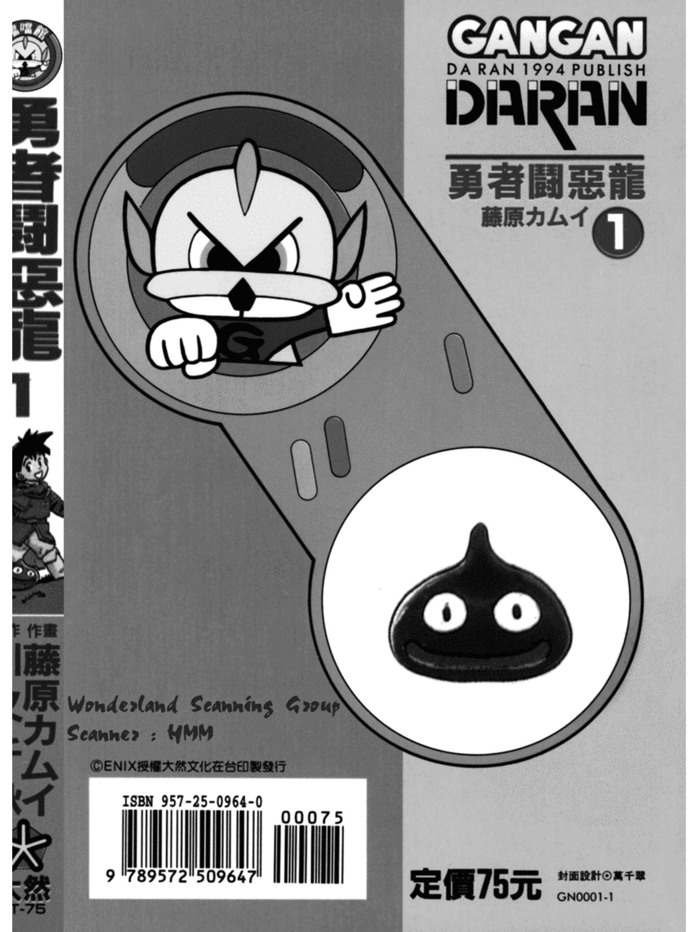 Dragon Quest: Dai's Great Adventure by Sanjo Riku, illustrated by Koji ...