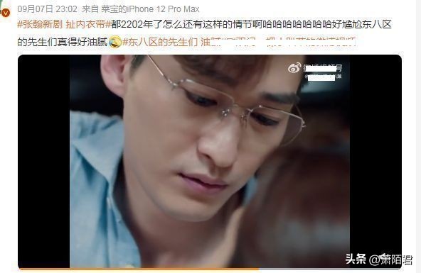 Zhang Han's new drama appeared controversial, pulling Wang Xiaochen's underwear belt in public ...