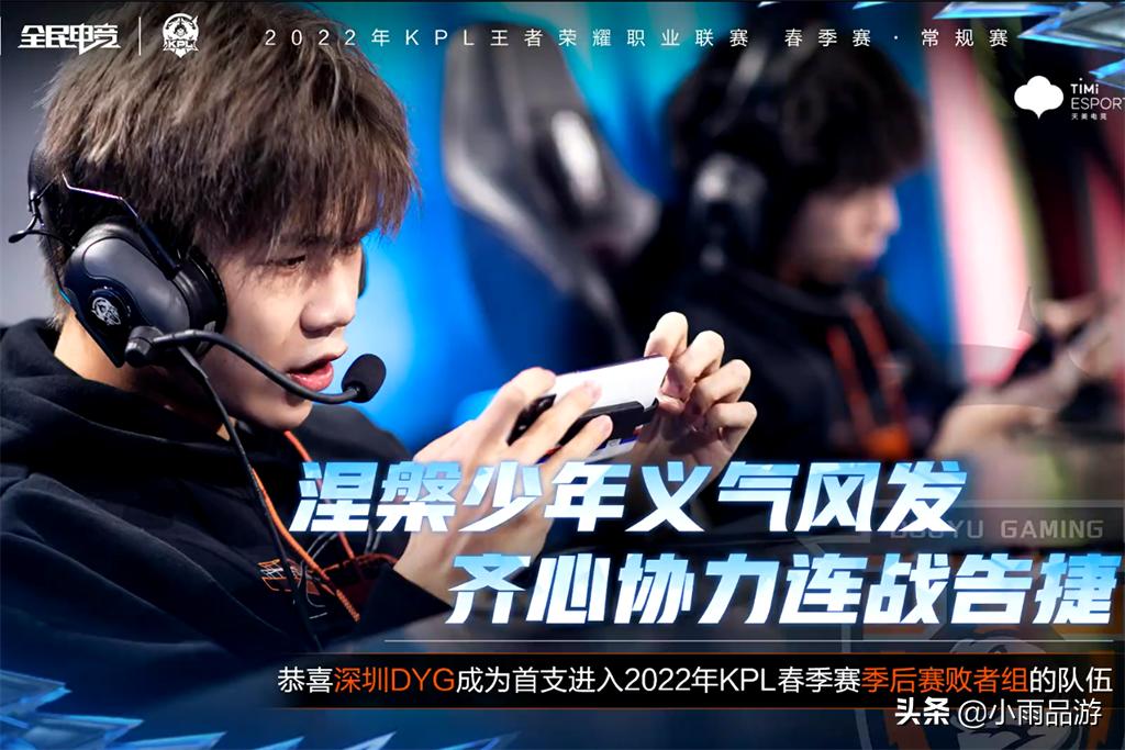 WB3比1送AG兩連敗，星宇三局MVP秀翻全場，DYG鎖定季後賽敗者組 - 資訊咖