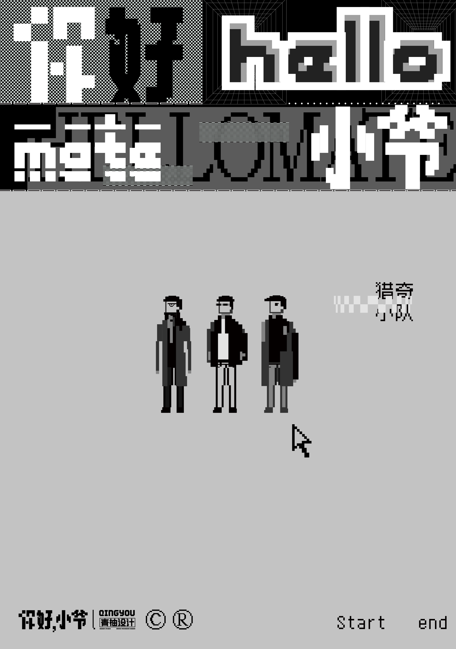 HELLOMATE: Metaverse social cleaning brand full case design - iMedia