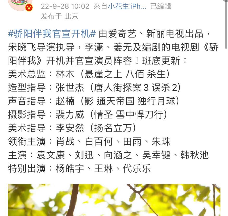 Amazing, after the official announcement of Xiao Zhan's "Scorching Sun ...