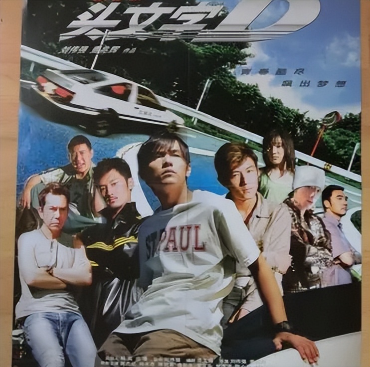 The movie "Initial D", a racing movie adapted from anime, highlights ...