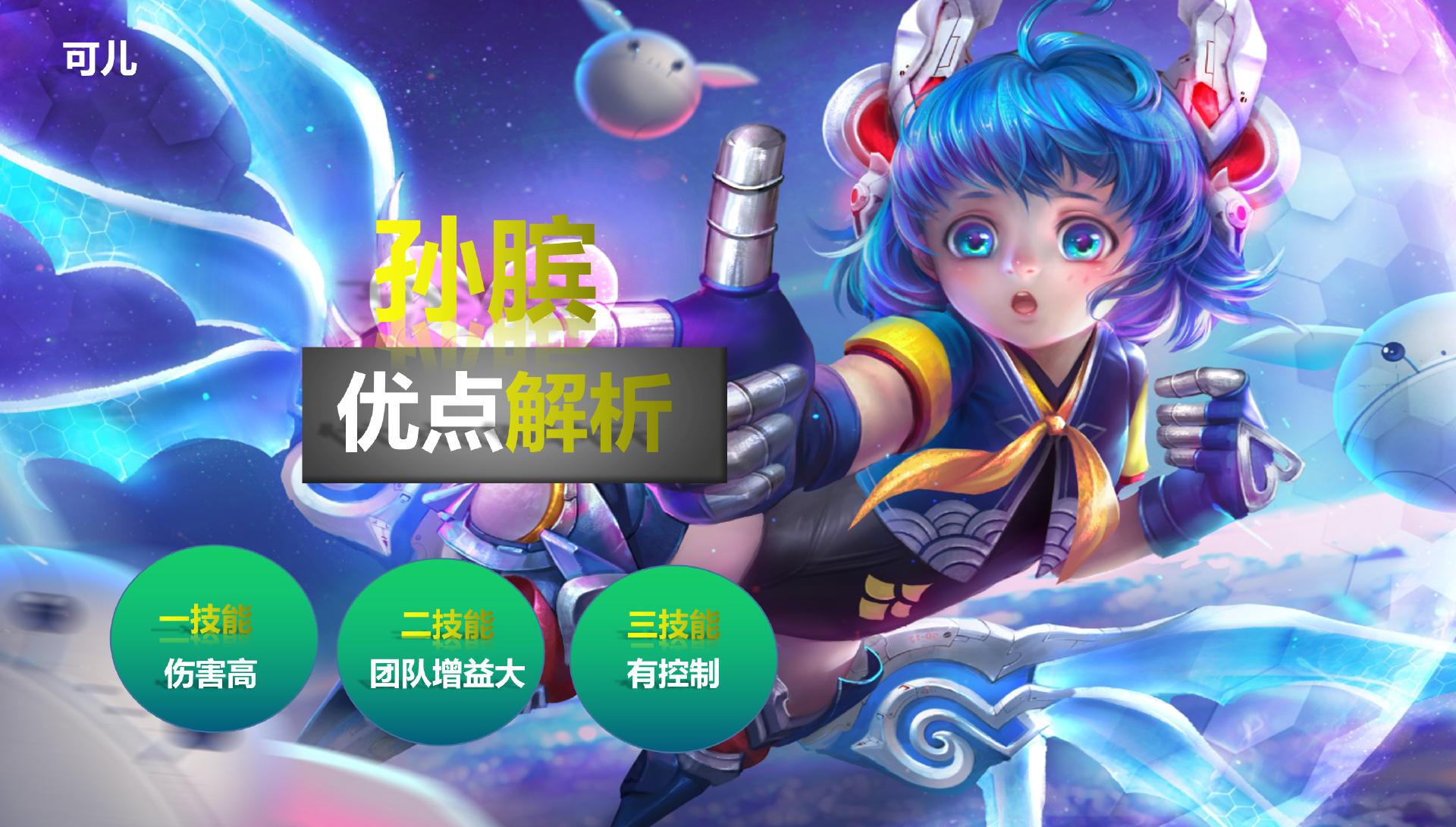 In the S31 season, Sun Bin became the answer of the version, the Holy Grail is no longer a must ...