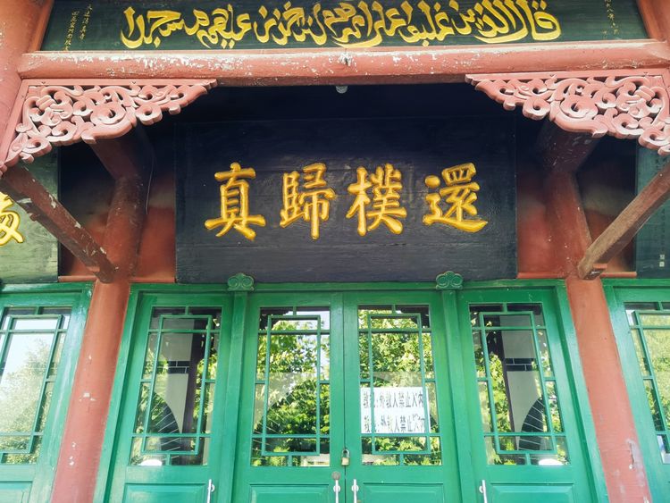 Fuzhou City Mosque built with three thatched houses - iMedia