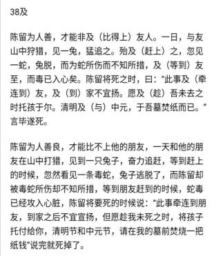 Induction of real words in classical Chinese and paragraph exercises 37 ...