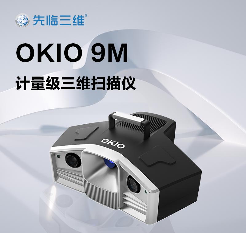 High-precision 3D "vision" field - expanding the boundaries of 3D ...