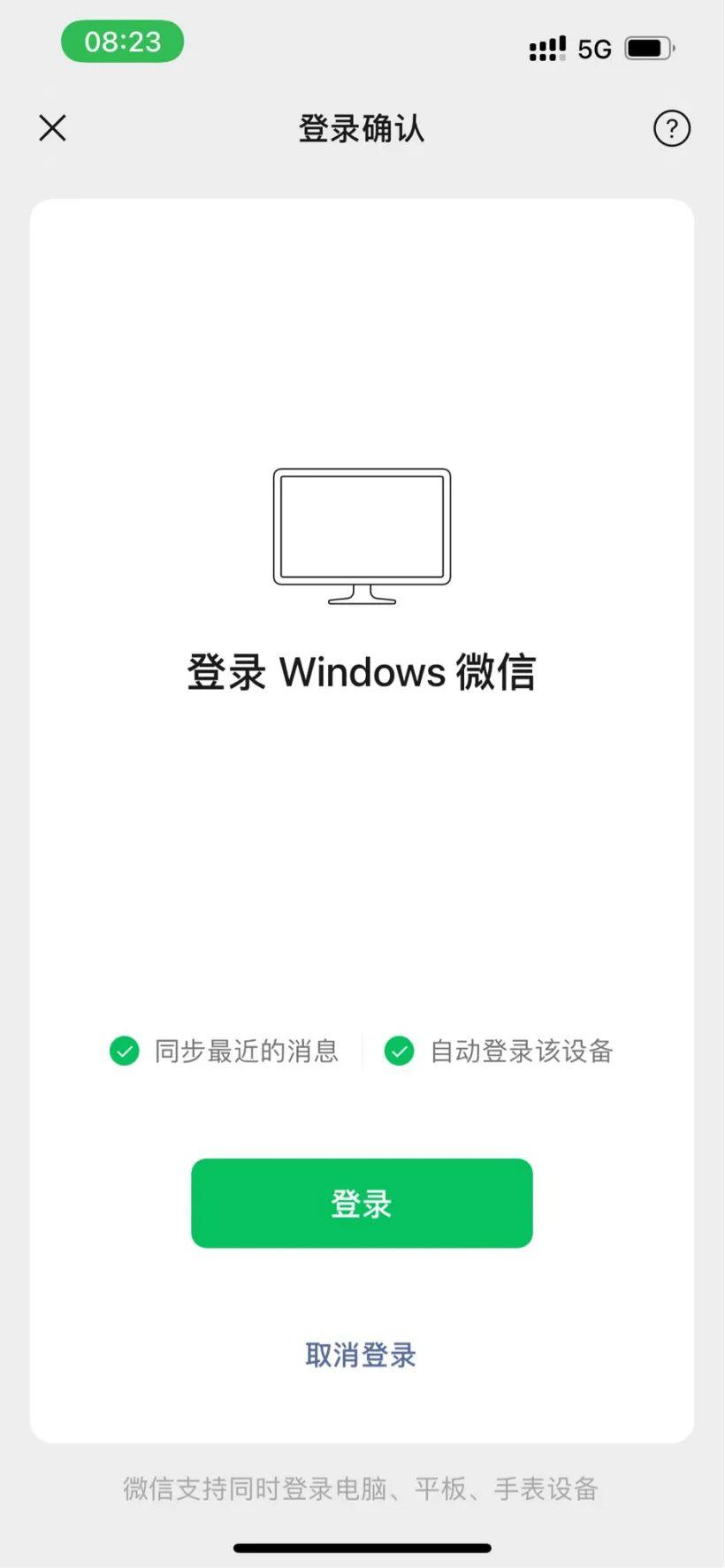 Finally, the WeChat feature is here - iNEWS