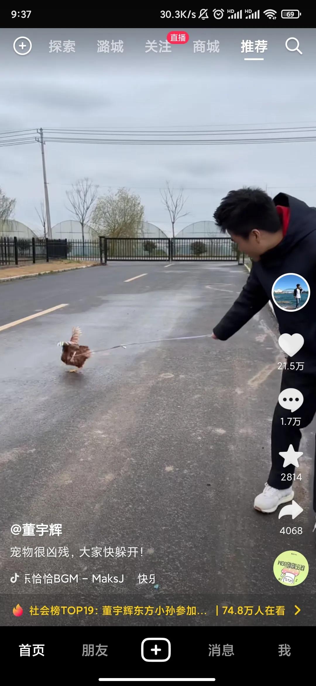 Dong Yuhui finally updated his Douyin - iMedia