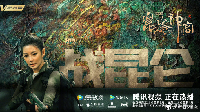 9.20 Drama: Pan Yueming, Qin Lan, Hou Minghao, Hu Ge, Jin Shijia, Wu ...
