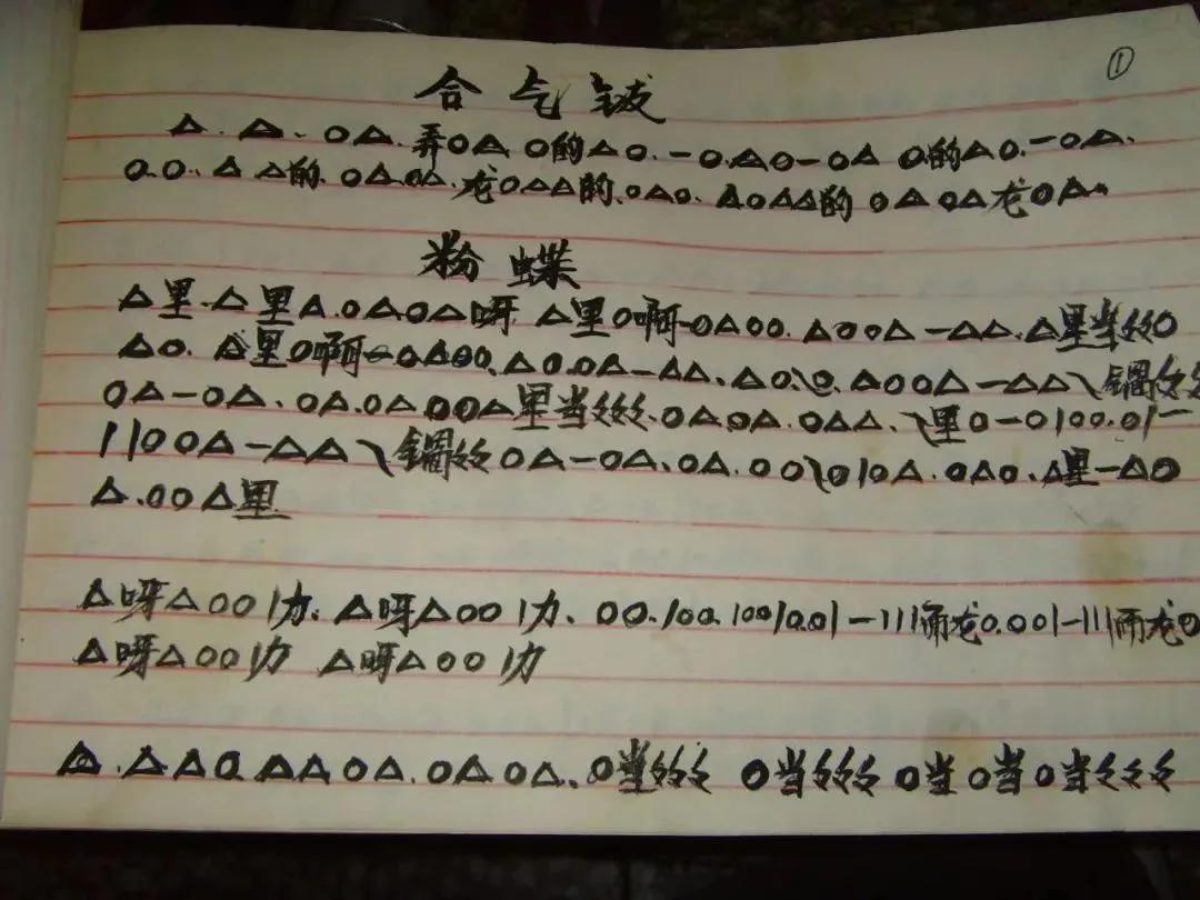 The Funeral Process of Muping in the Republic of China - iNEWS