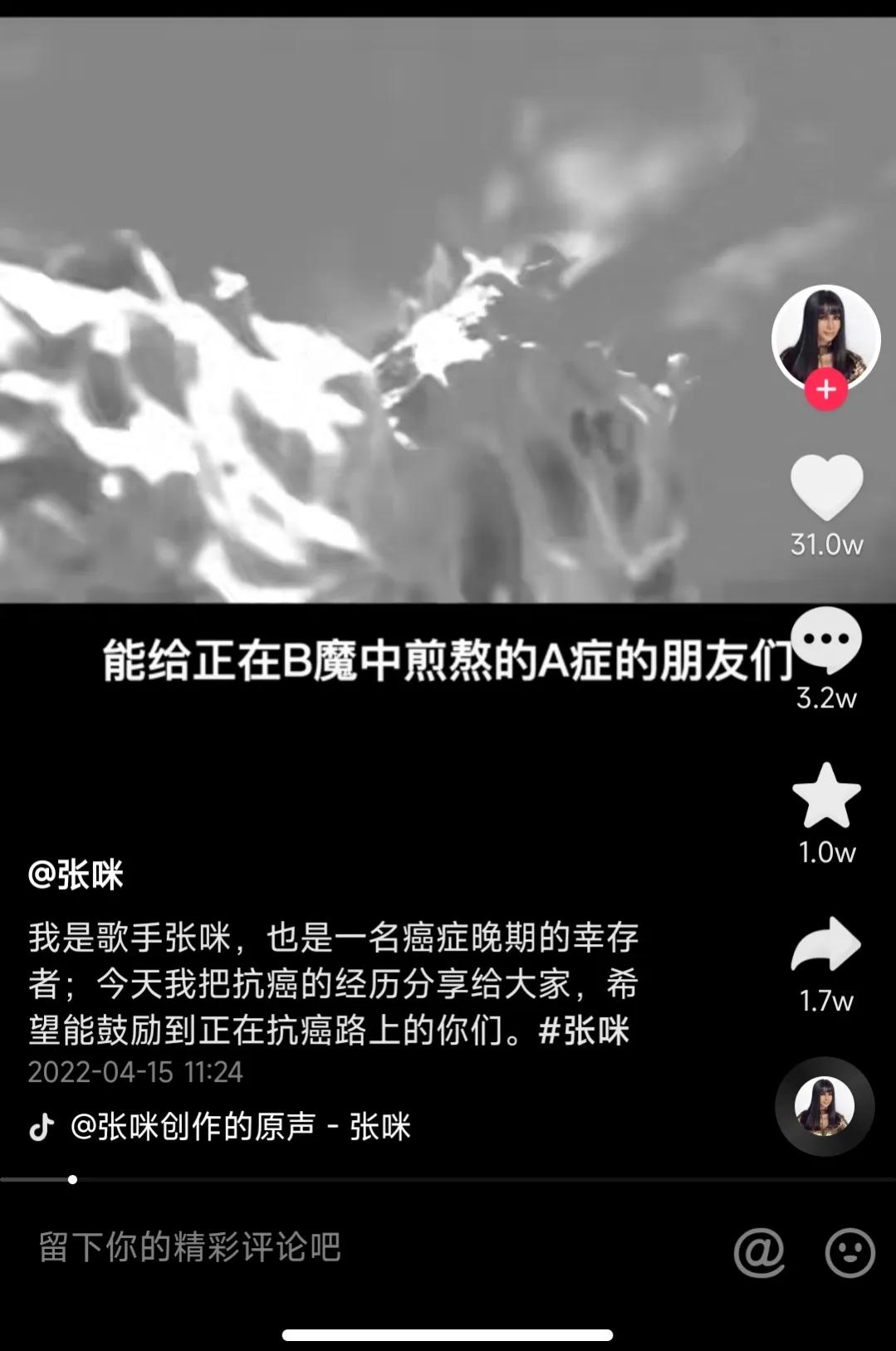 Female singer Zhang Mi was successful in fighting cancer. "She once ...