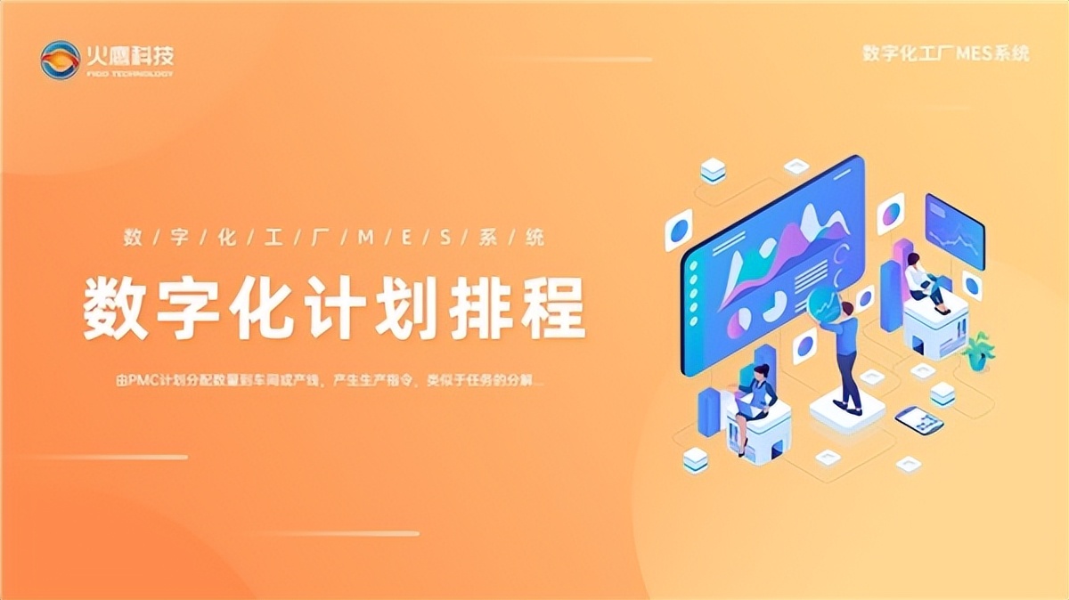 How does the digital factory system intelligentize among people ...