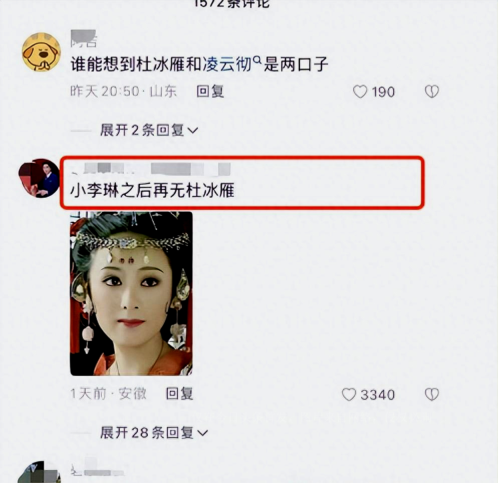 43-year-old Li Lin updates her status: Once the vacation photos come ...