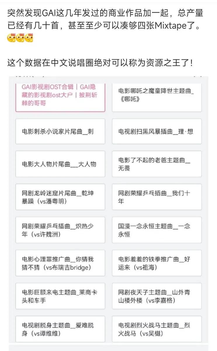 Rock + Rap! GAI Zhou Yan made a breakthrough in performing the theme ...