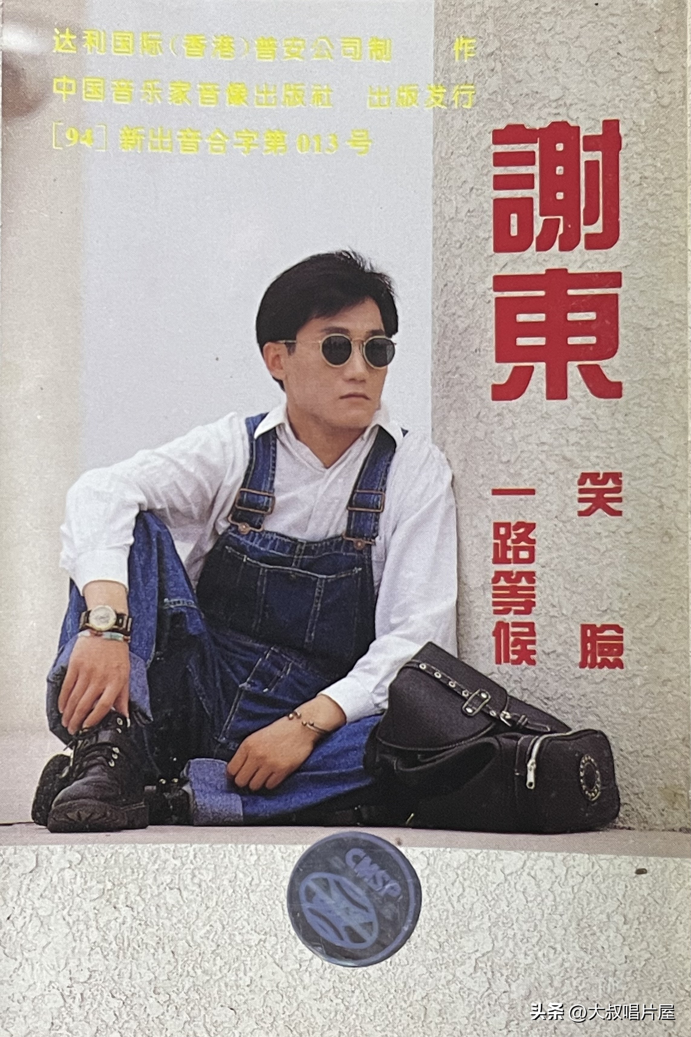 "Listen" to Music with Your Eyes - Your Favorite Pop Songs of 1994 ...