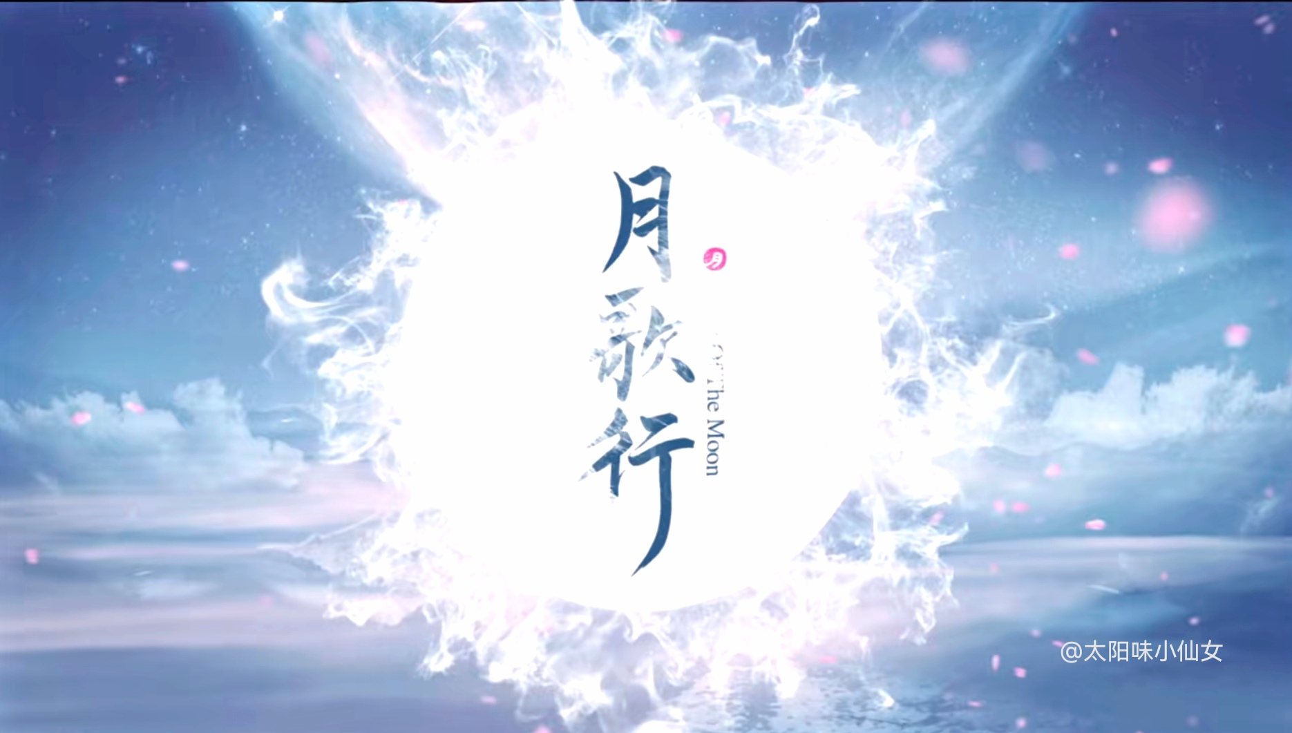 The official announcement of Zhang Binbin and Xu Lu's "Moon Song Tour ...