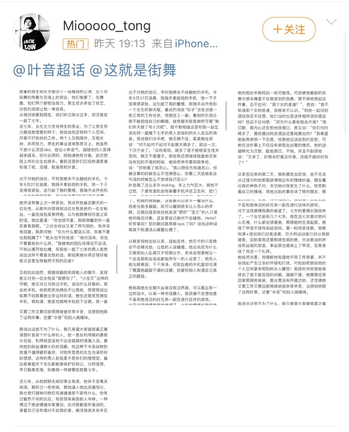 The champion of the two seasons of "This Street", Ye Yin, the favorite ...