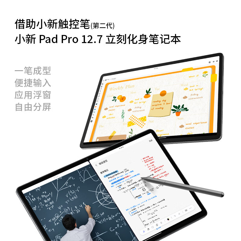 Lenovo Xiaoxin Pad Pro tablet computer, 12.7-inch large-screen model ...