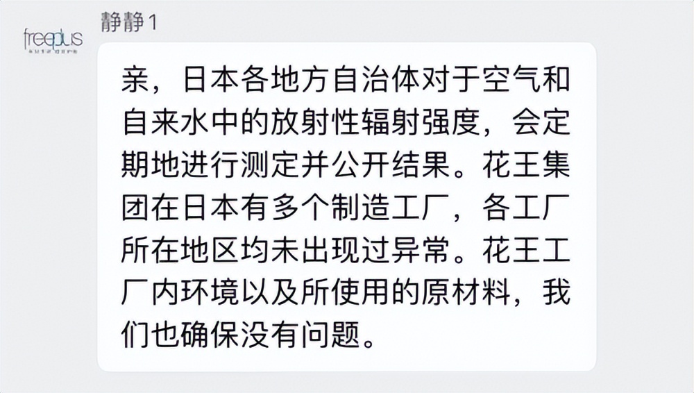 Falling into the nuclear radiation crisis, Japanese beauty makeup is ...