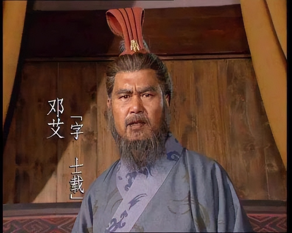 Deng Ai destroyed the Shu Han, and he made great achievements. How can ...