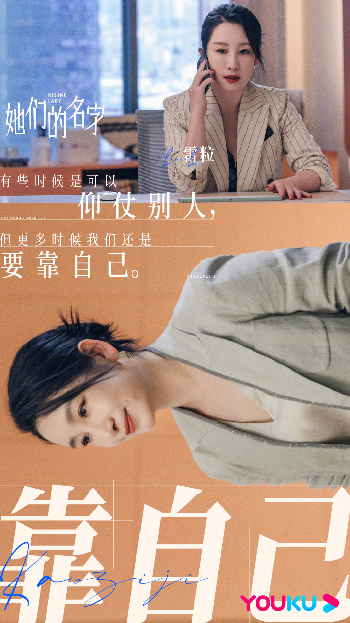 9.28 Drama: Cai Wenjing, Li Qin, Yao Chen, Xiao Zhan, Tan Jianci, Chen Zheyuan, Ren Jialun, Liu ...