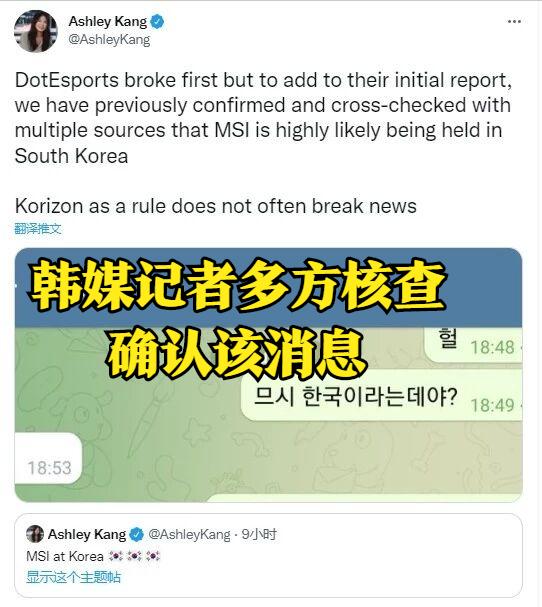 2022MSI in Korea?Korean media: It has been confirmed by many parties, but netizens do not buy it ...